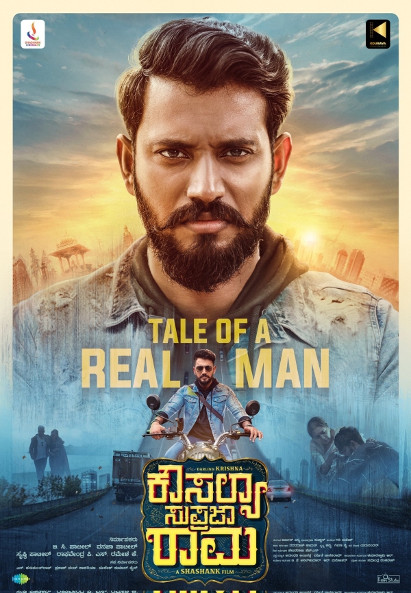 Kousalya Supraja Rama Photos: HD Images, Pictures, Stills, First Look ...