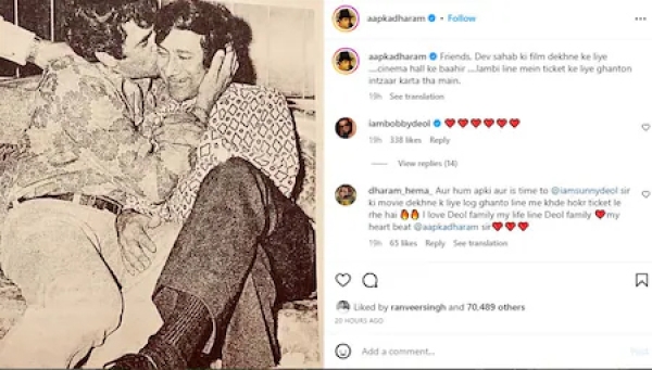 धर्मेंद्र इस बॉलीवुड अभिनेता के हैं जबरा फैन, घंटों लाइन में लगकर देखते ...