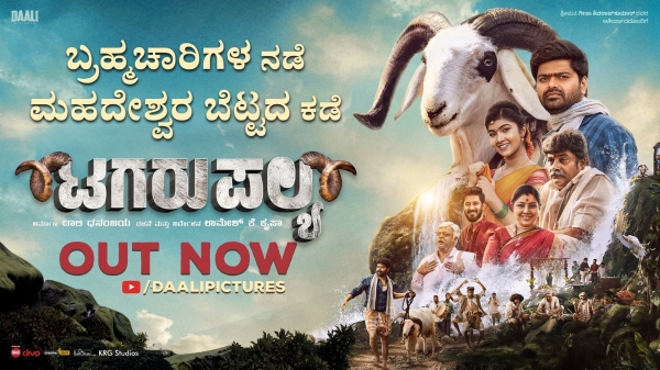 Tagaru Palya Photos: HD Images, Pictures, Stills, First Look Posters of ...