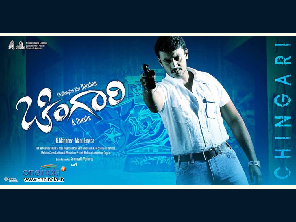 ಚಿಂಗಾರಿ Movie Wallpapers | ಚಿಂಗಾರಿ Wallpaper | Chingari Movie HD ...