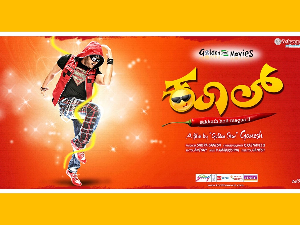 ಕೂಲ್ Movie Wallpapers | ಕೂಲ್ Wallpaper | Kool Movie HD Wallpapers ...