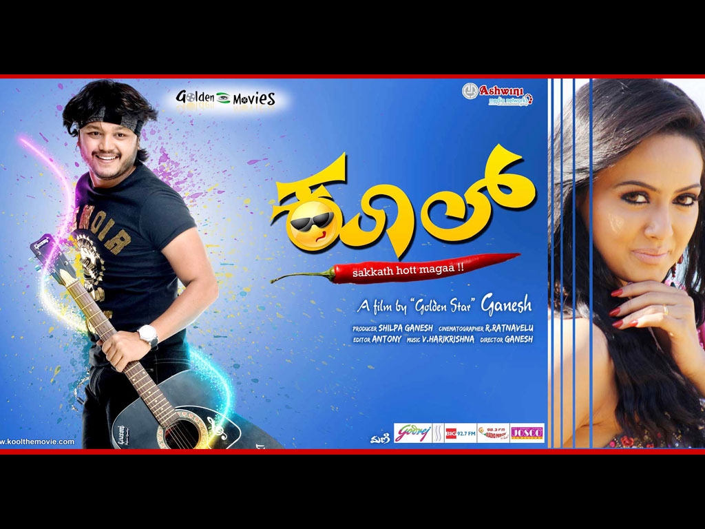 ಕೂಲ್ Movie Wallpapers | ಕೂಲ್ Wallpaper | Kool Movie HD Wallpapers ...
