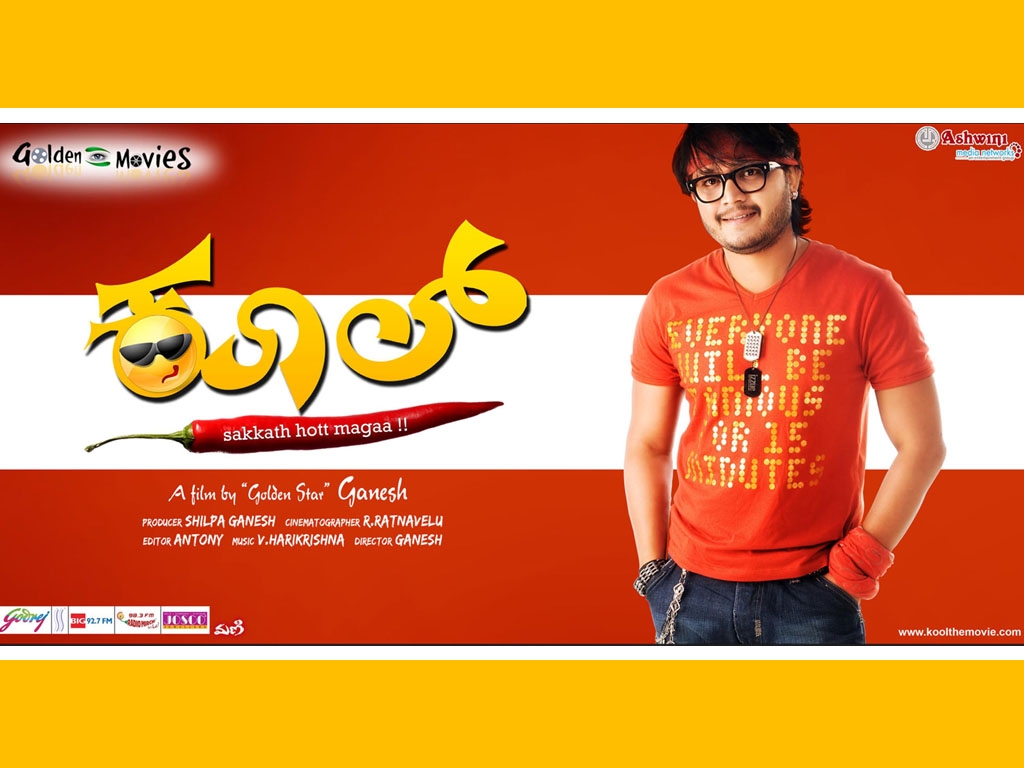 ಕೂಲ್ Movie Wallpapers | ಕೂಲ್ Wallpaper | Kool Movie HD Wallpapers ...