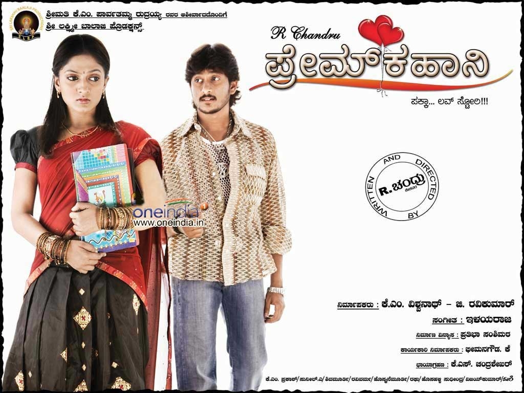 ಪ್ರೇಮ್ ಕಹಾನಿ ಚಿತ್ರ ವಿಮರ್ಶೆ | Prem Kahani Sandalwood Movie Review in ...