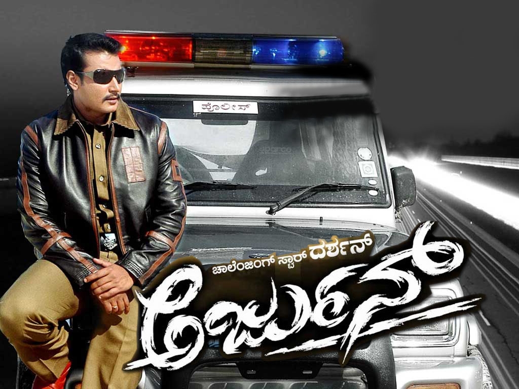 Arjun Movie HD Wallpapers | Arjun HD Movie Wallpapers Free Download ...