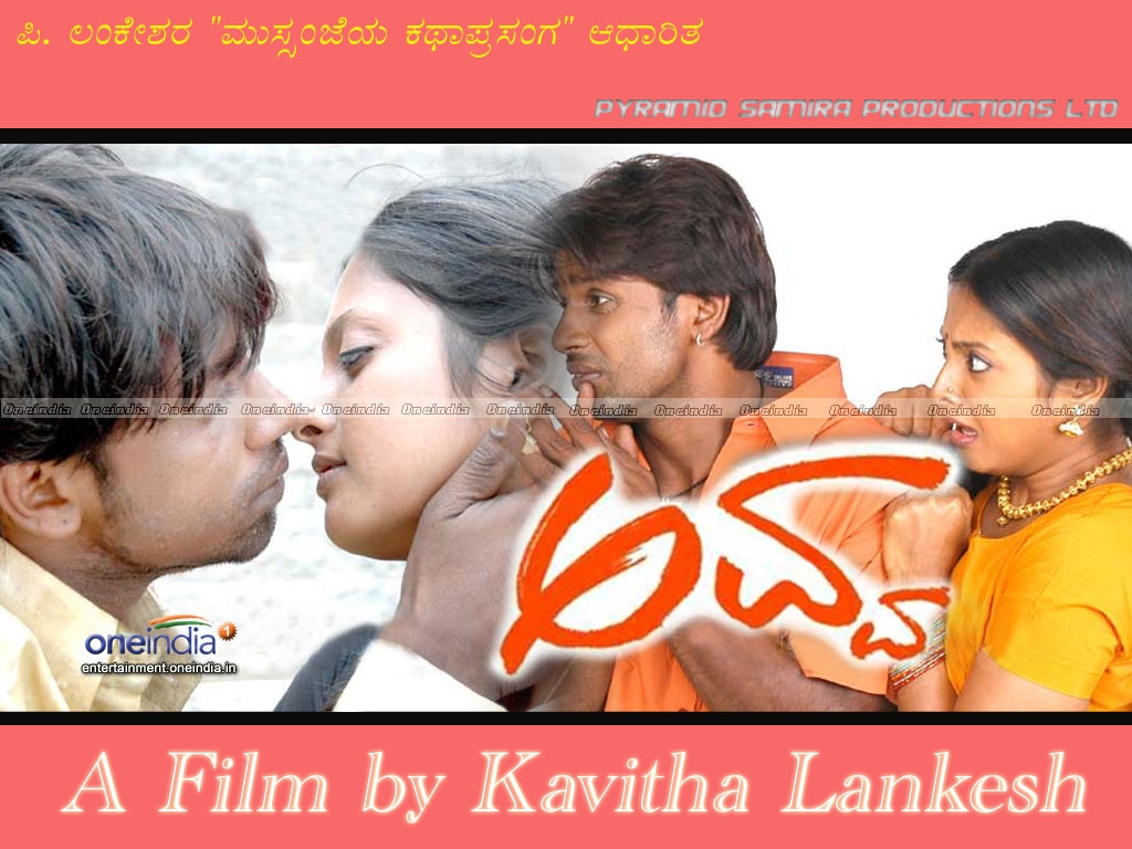 Avva Fan Photos | Avva Photos, Images, Pictures - FilmiBeat