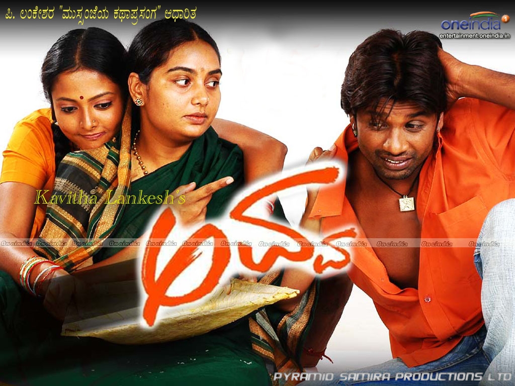 Avva Fan Photos | Avva Photos, Images, Pictures - FilmiBeat