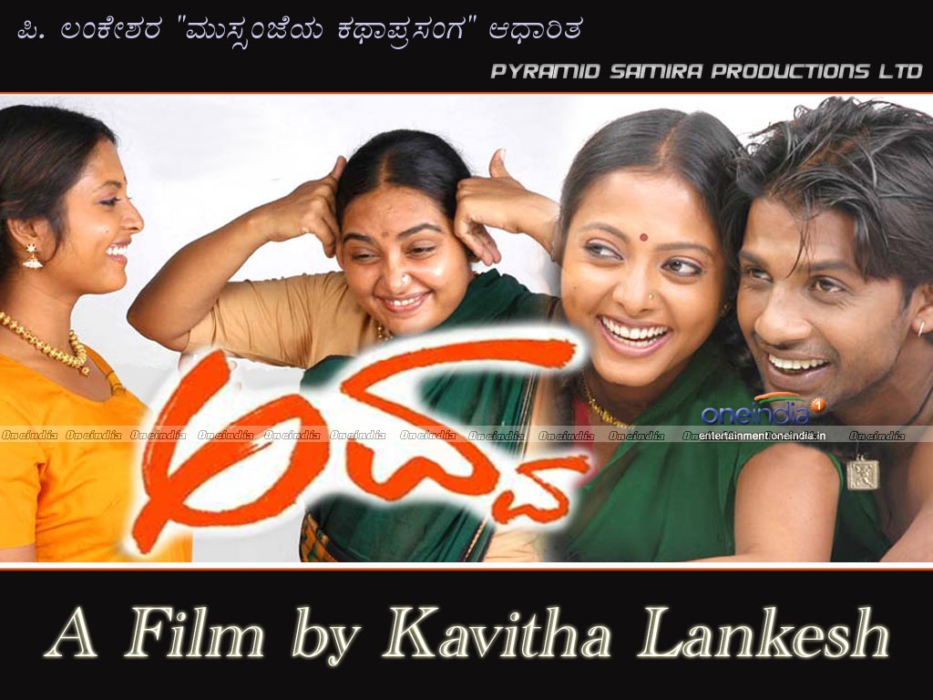 Avva Fan Photos | Avva Photos, Images, Pictures - FilmiBeat