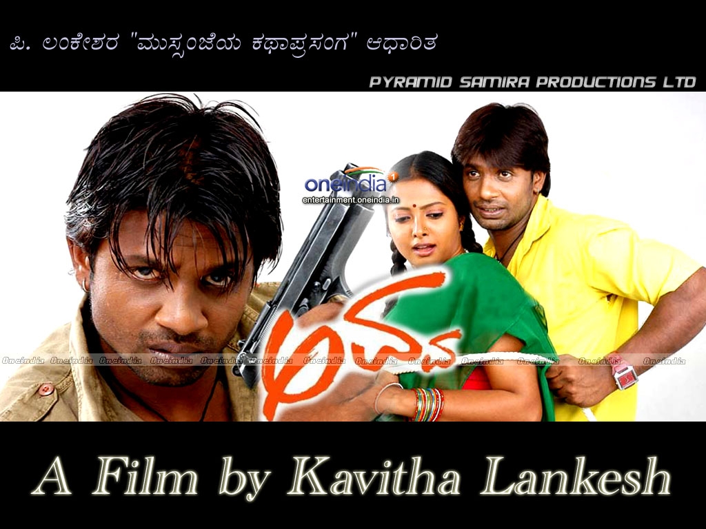 Avva Fan Photos | Avva Photos, Images, Pictures - FilmiBeat