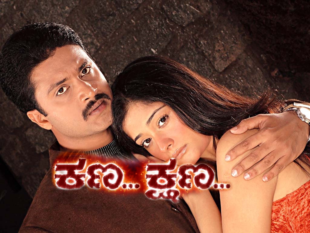 ಕ್ಷಣ ಕ್ಷಣ ಕಥೆ | Kshana Kshana Sandalwood Movie Story, Preview in ...