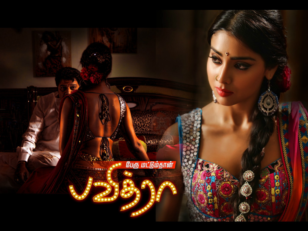 Pavithra Fan Photos | Pavithra Photos, Images, Pictures - FilmiBeat