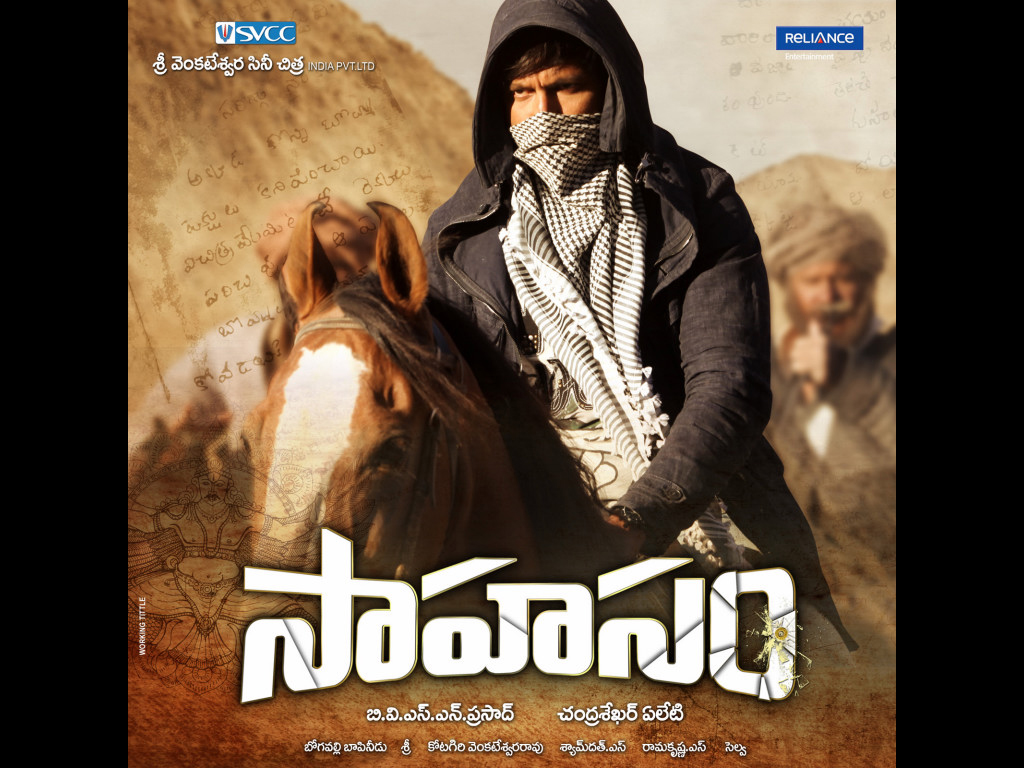Sahasam Fan Photos | Sahasam Photos, Images, Pictures - FilmiBeat