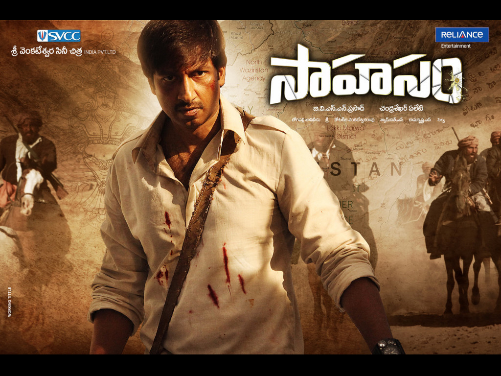Sahasam Fan Photos | Sahasam Photos, Images, Pictures - FilmiBeat