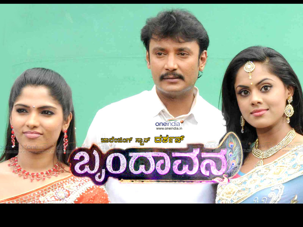 Brindavana Fan Photos | Brindavana Photos, Images, Pictures - FilmiBeat