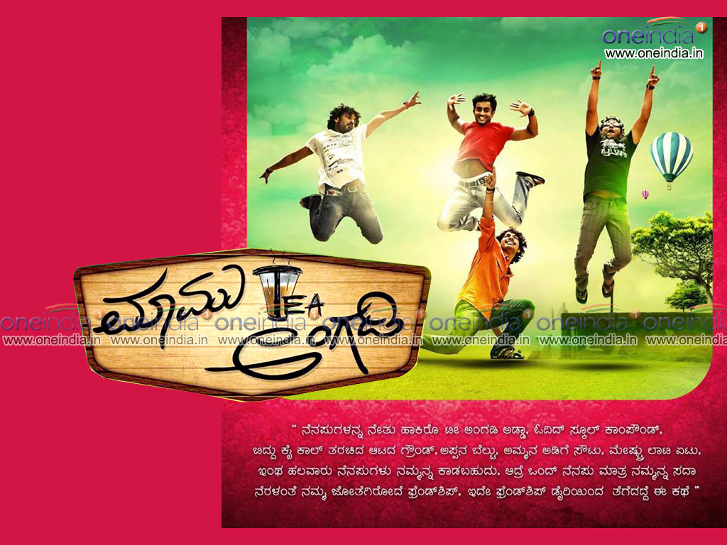 Mamu Tea Angadi Story & Synopsis | Story Of Mamu Tea Angadi | Abhishek ...