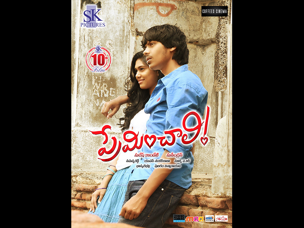 Preminchali Story & Synopsis | Story Of Preminchali | Santhosh Ramesh ...