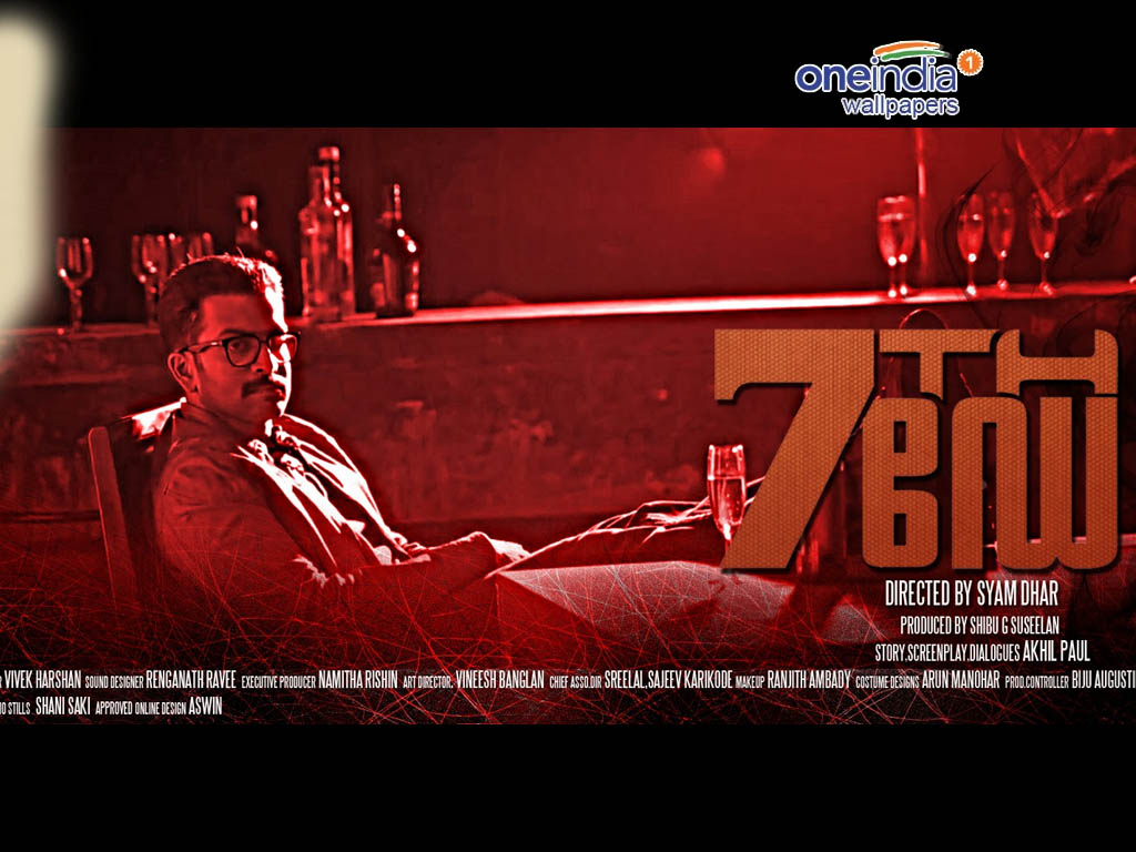 7th Day (Seventh Day) Story, 7th Day Movie Story, Plot, Synopsis ...