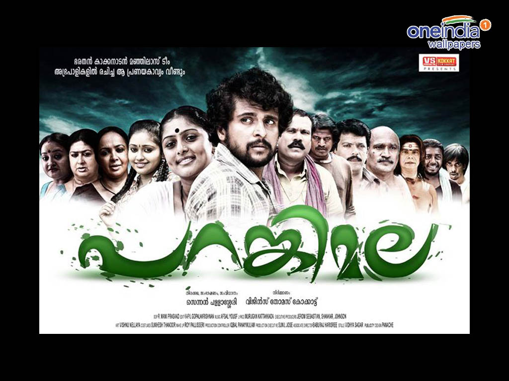 പറങ്കിമല കാസ്റ്റ് & ക്രു | Parankimala Cast & Crew Details in Malayalam ...
