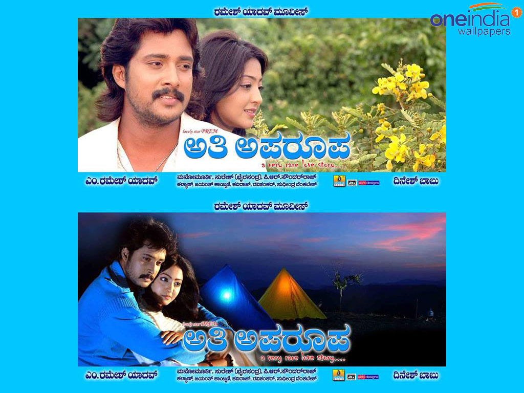 Athi Aparoopa Fan Photos | Athi Aparoopa Photos, Images, Pictures ...