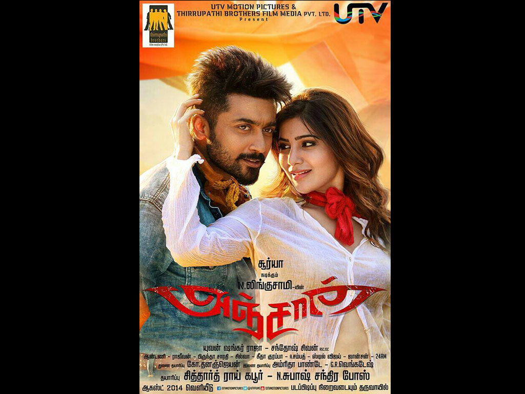 Anjaan (Anjan) Fan Photos | Anjaan Photos, Images, Pictures # 27457 ...