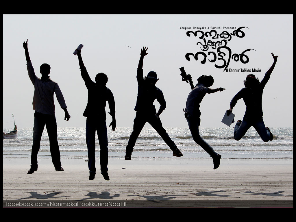 Nanmakal Pookkunna Nattil (Nanmakal Pookkunna Naattil) Fan Photos ...