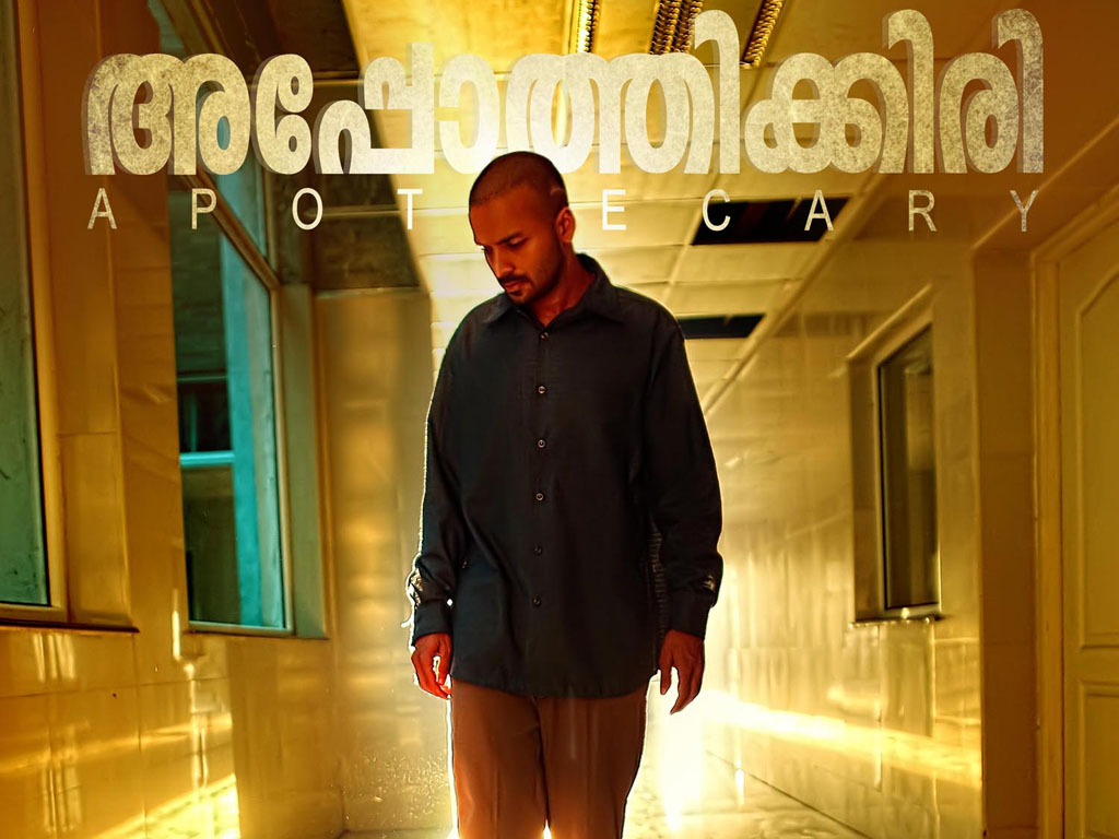Apothecary (Appothikiri) Fan Photos | Apothecary Photos, Images ...
