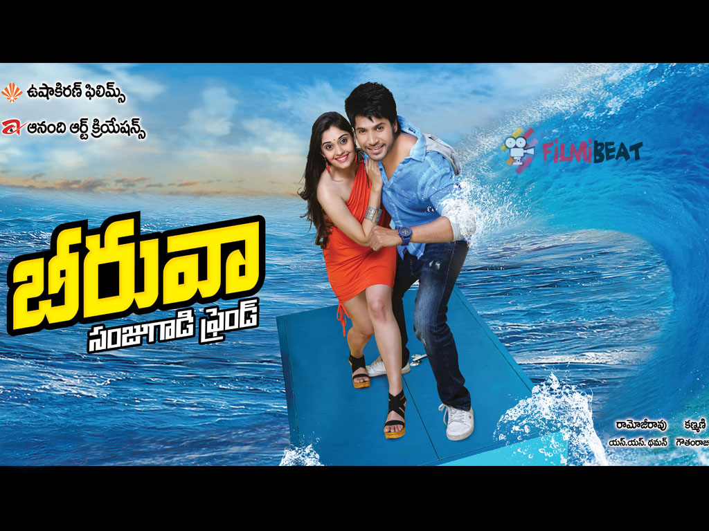 Beeruva Movie HD Wallpapers | Beeruva HD Movie Wallpapers Free Download ...