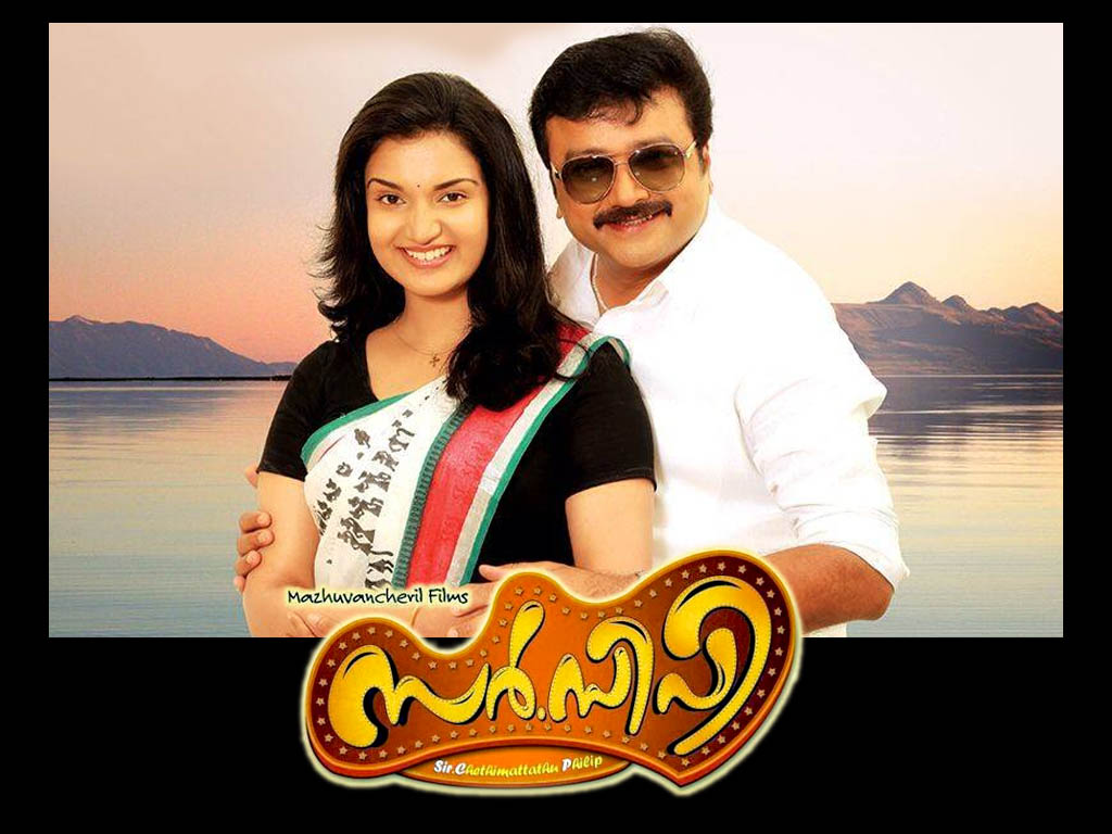 Sir CP (Sir. CP) Fan Photos | Sir CP Photos, Images, Pictures - FilmiBeat