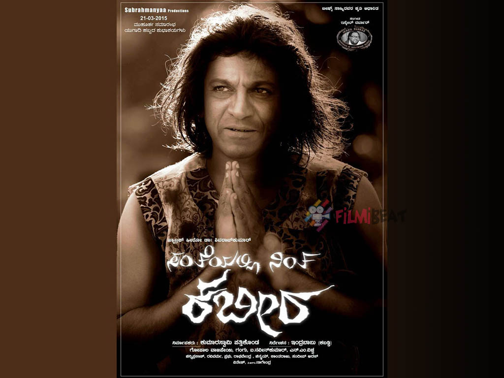 Santheyalli Nintha Kabira (Kabira) Fan Photos | Santheyalli Nintha ...