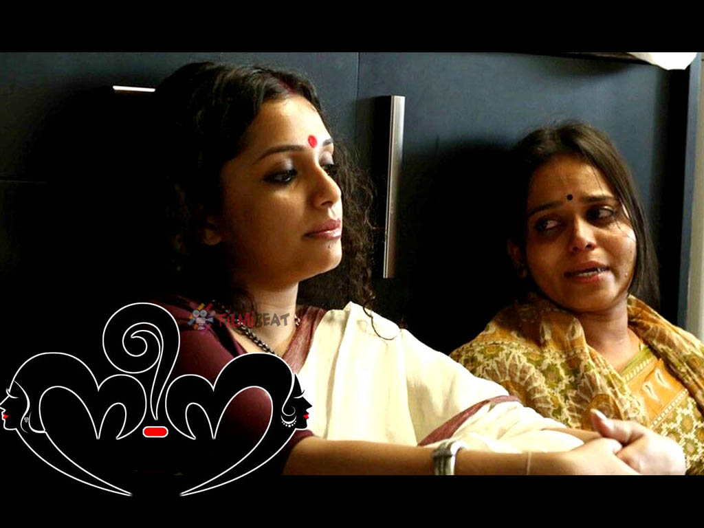 Neena (Nee Na) Cast & Crew, Neena Malayalam Movie Cast, Actors, Actress ...