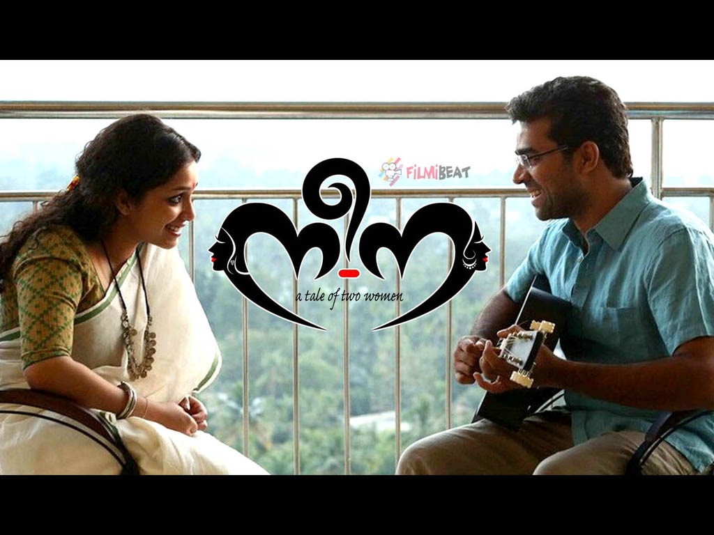 Neena (Nee Na) Cast & Crew, Neena Malayalam Movie Cast, Actors, Actress ...