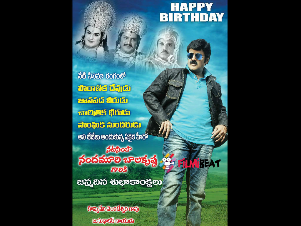 Balakrishna Upcoming Movies (2022, 2023) | Balakrishna Upcoming Movies ...