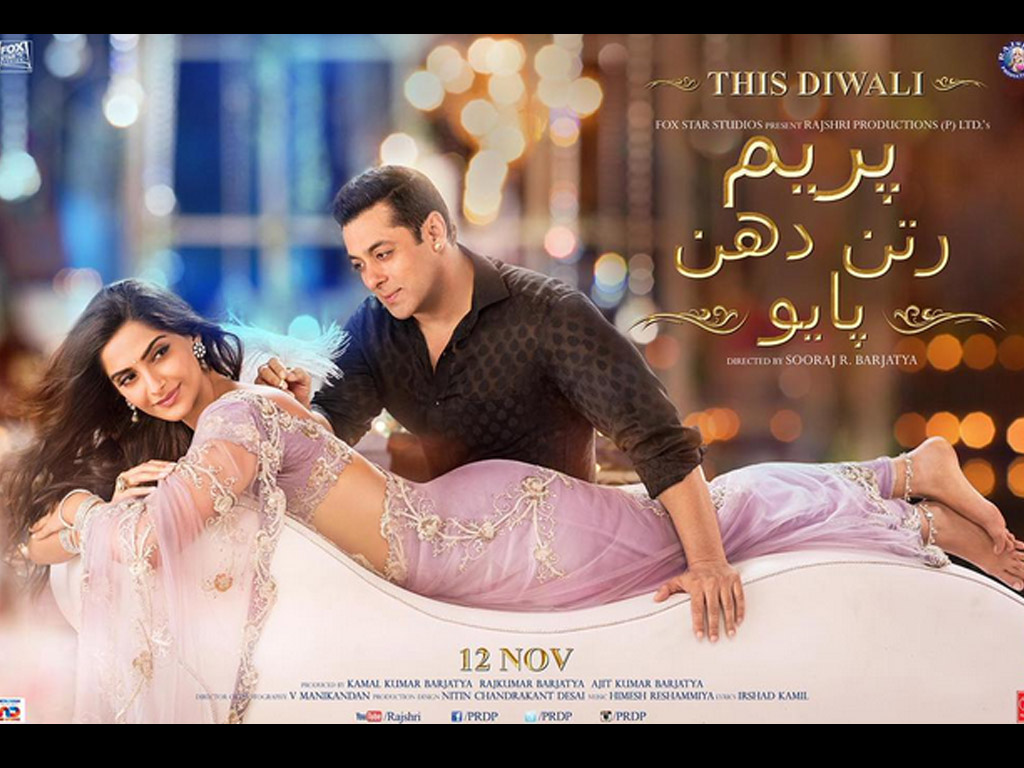 Prem Ratan Dhan Payo (Prem Ratan Dhan Payo Story) Fan Photos | Prem ...