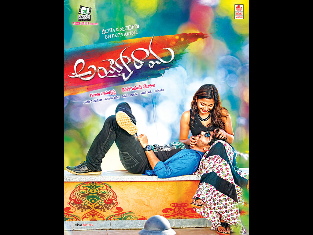 Ayyo Rama Movie HD Wallpapers | Ayyo Rama HD Movie Wallpapers Free ...