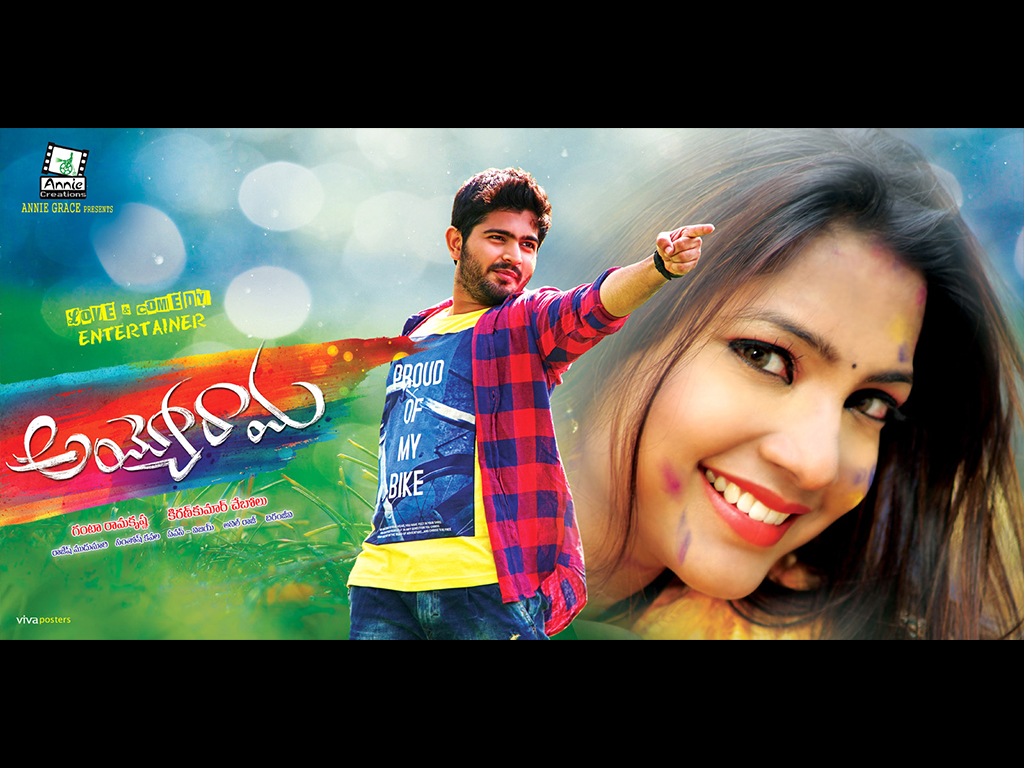 Ayyo Rama Fan Photos | Ayyo Rama Photos, Images, Pictures - FilmiBeat