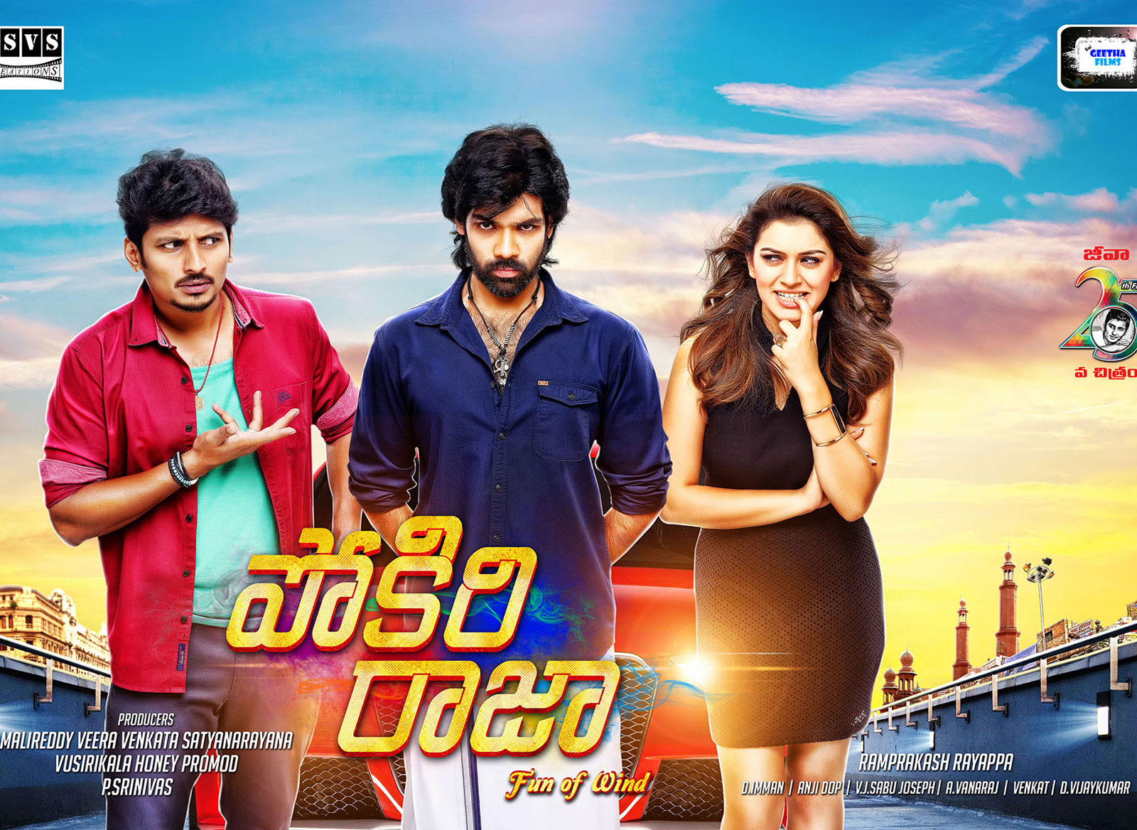 Pokiri Raja Fan Photos | Pokiri Raja Photos, Images, Pictures - FilmiBeat