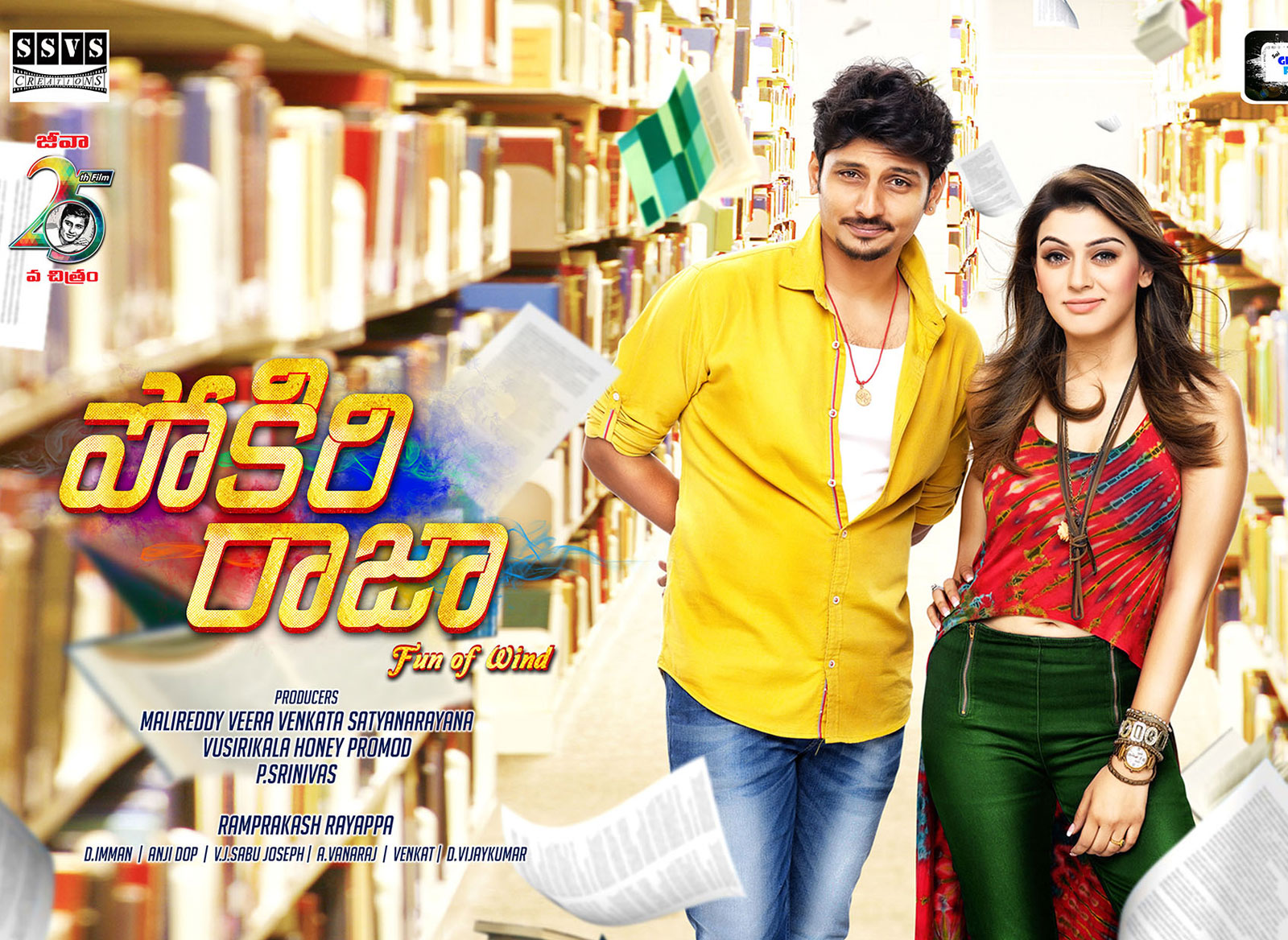 Pokiri Raja Fan Photos | Pokiri Raja Photos, Images, Pictures - FilmiBeat