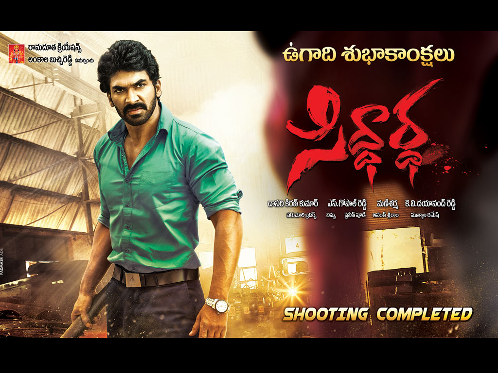 Siddardha Movie HD Wallpapers | Siddardha HD Movie Wallpapers Free ...