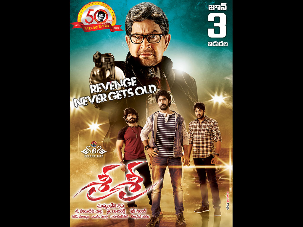 Sri Sri Movie HD Wallpapers | Sri Sri HD Movie Wallpapers Free Download ...