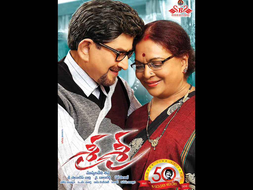 Sri Sri Preview, Sri Sri Story & Synopsis, Sri Sri Telugu Movie - Filmibeat