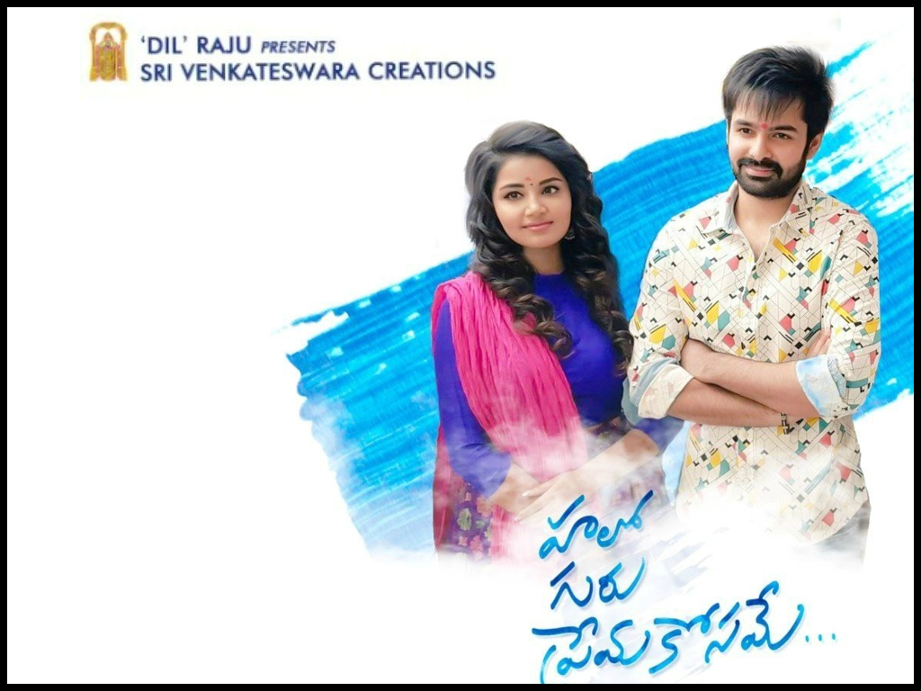 Hello Guru Prema Kosame Preview, Hello Guru Prema Kosame Story ...