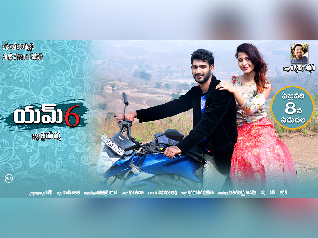 M6 Movie HD Wallpapers | M6 HD Movie Wallpapers Free Download (1080p to ...