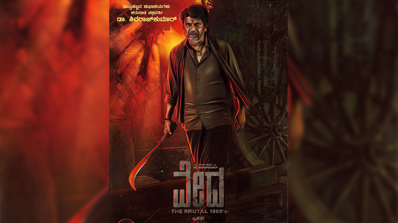 ವೇದ ಕಲಾವಿದರು ಮತ್ತು ಸಿಬ್ಬಂದಿ | Vedha Cast & Crew Details in Kannada ...