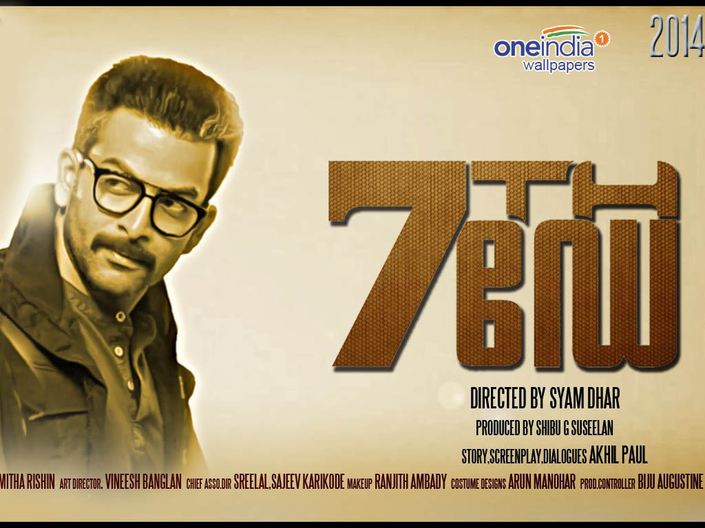 7th Day Malayalam Movie