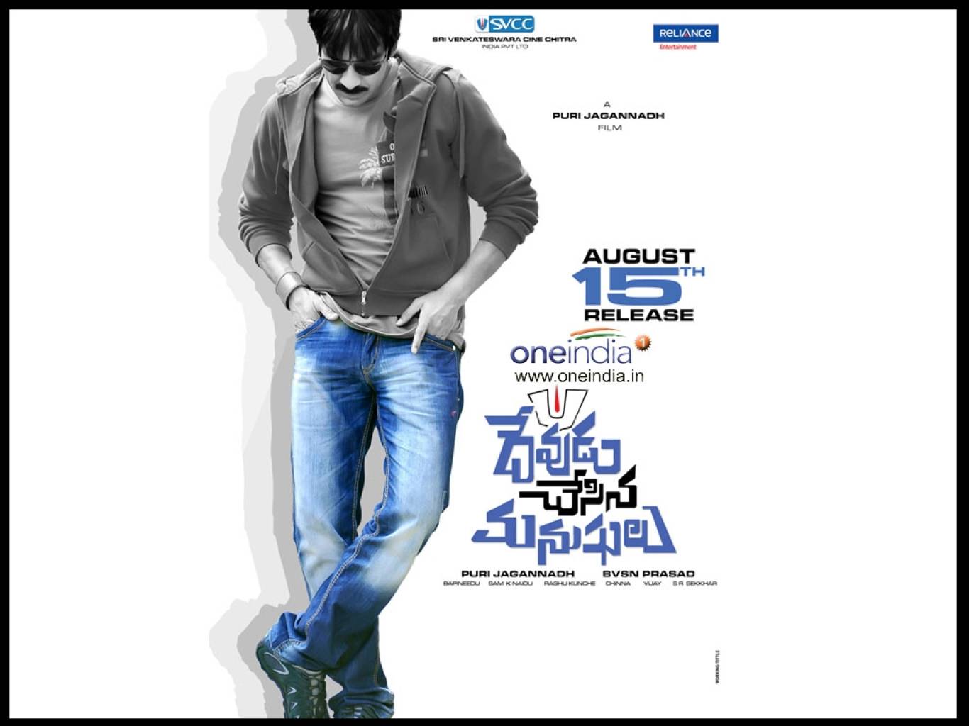 Devudu Chesina Manushulu Movie HD Wallpapers | Devudu Chesina Manushulu ...