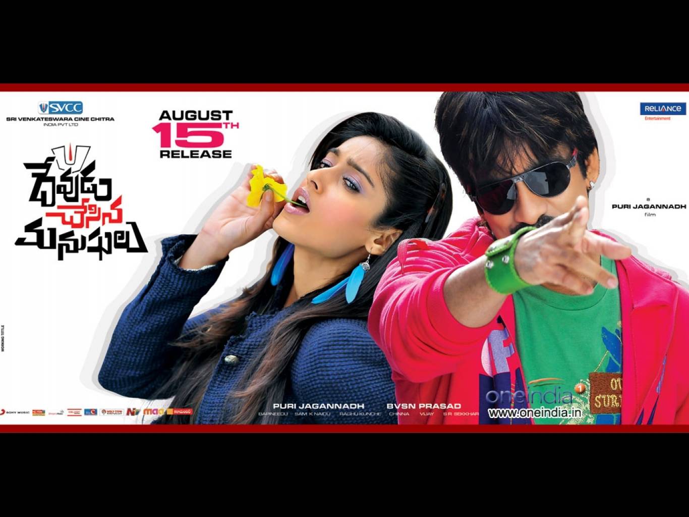 Devudu Chesina Manushulu Movie HD Wallpapers | Devudu Chesina Manushulu ...