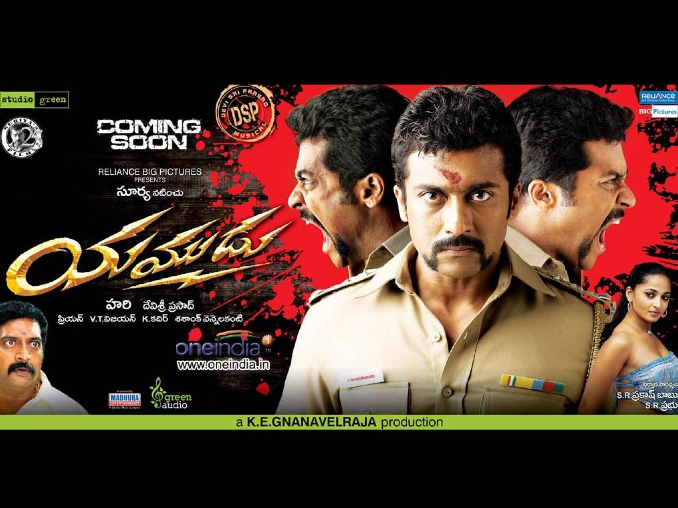 Yamudu Movie HD Wallpapers | Yamudu HD Movie Wallpapers Free Download ...