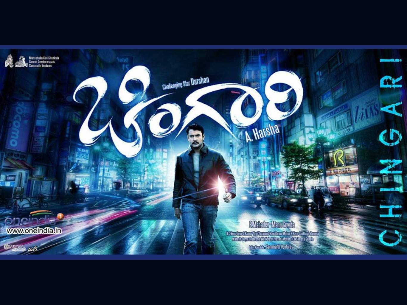 Chingari Movie HD Wallpapers | Chingari HD Movie Wallpapers Free ...