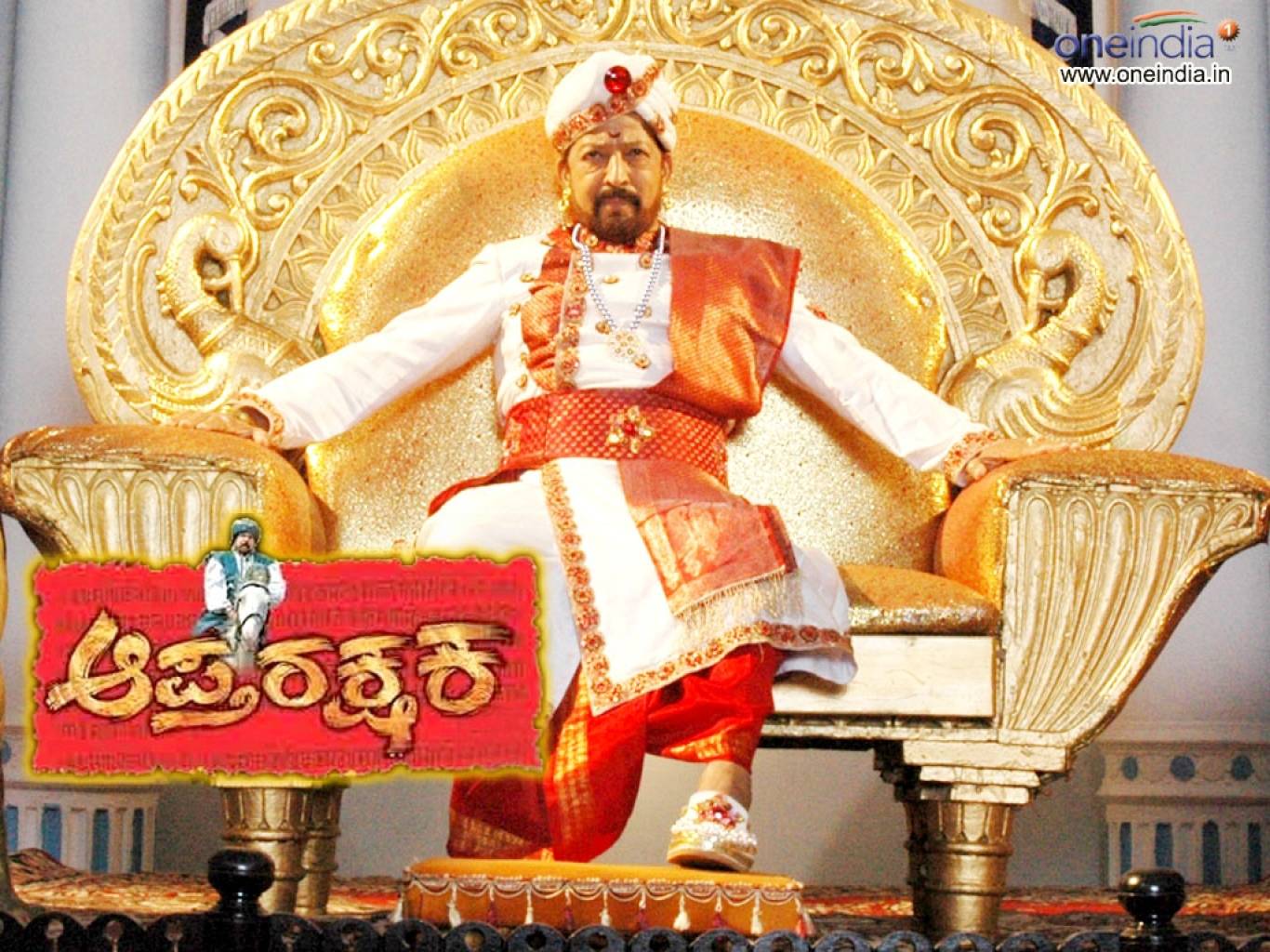 Aptharakshaka Movie HD Wallpapers | Aptharakshaka HD Movie Wallpapers ...
