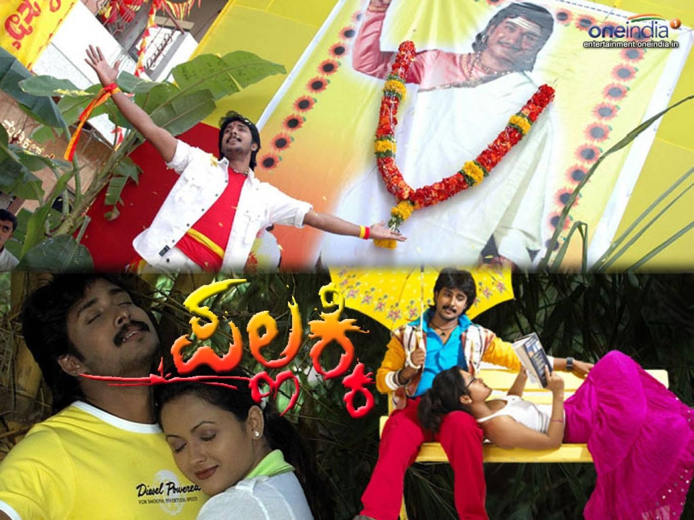 Pallaki Movie HD Wallpapers | Pallaki HD Movie Wallpapers Free Download ...